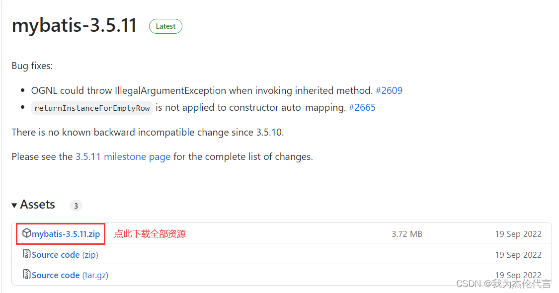 MyBatis的历史和特性以及下载_mybatisx旧版本-CSDN博客