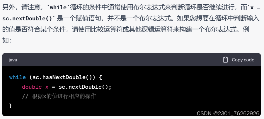 学习pandas与Java循环中的多组输入-CSDN博客