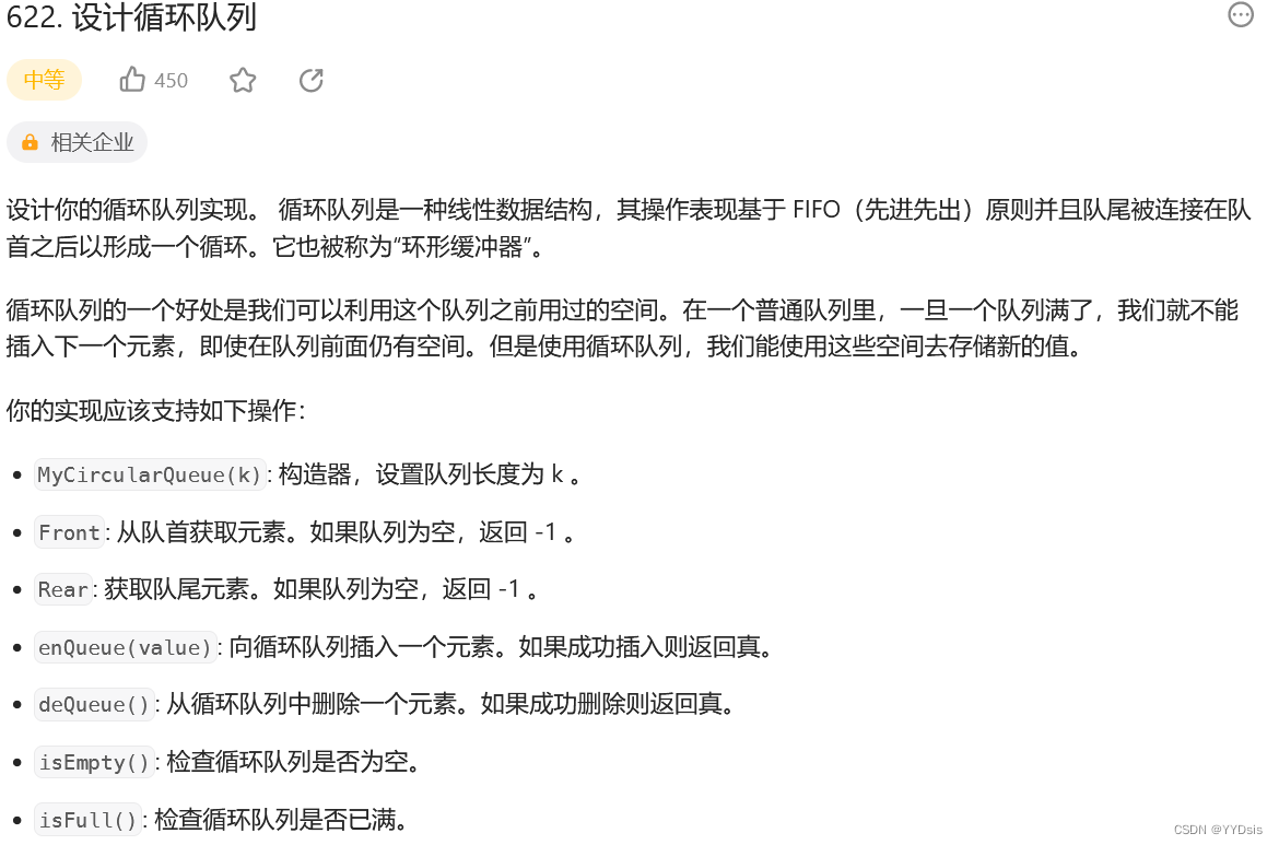 设计循环队列（含图，简洁，c实现）（力扣622）-CSDN博客