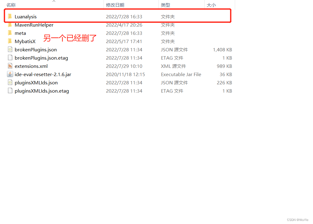 IDEA启动失败（lua插件冲突）_luanalysis-CSDN博客