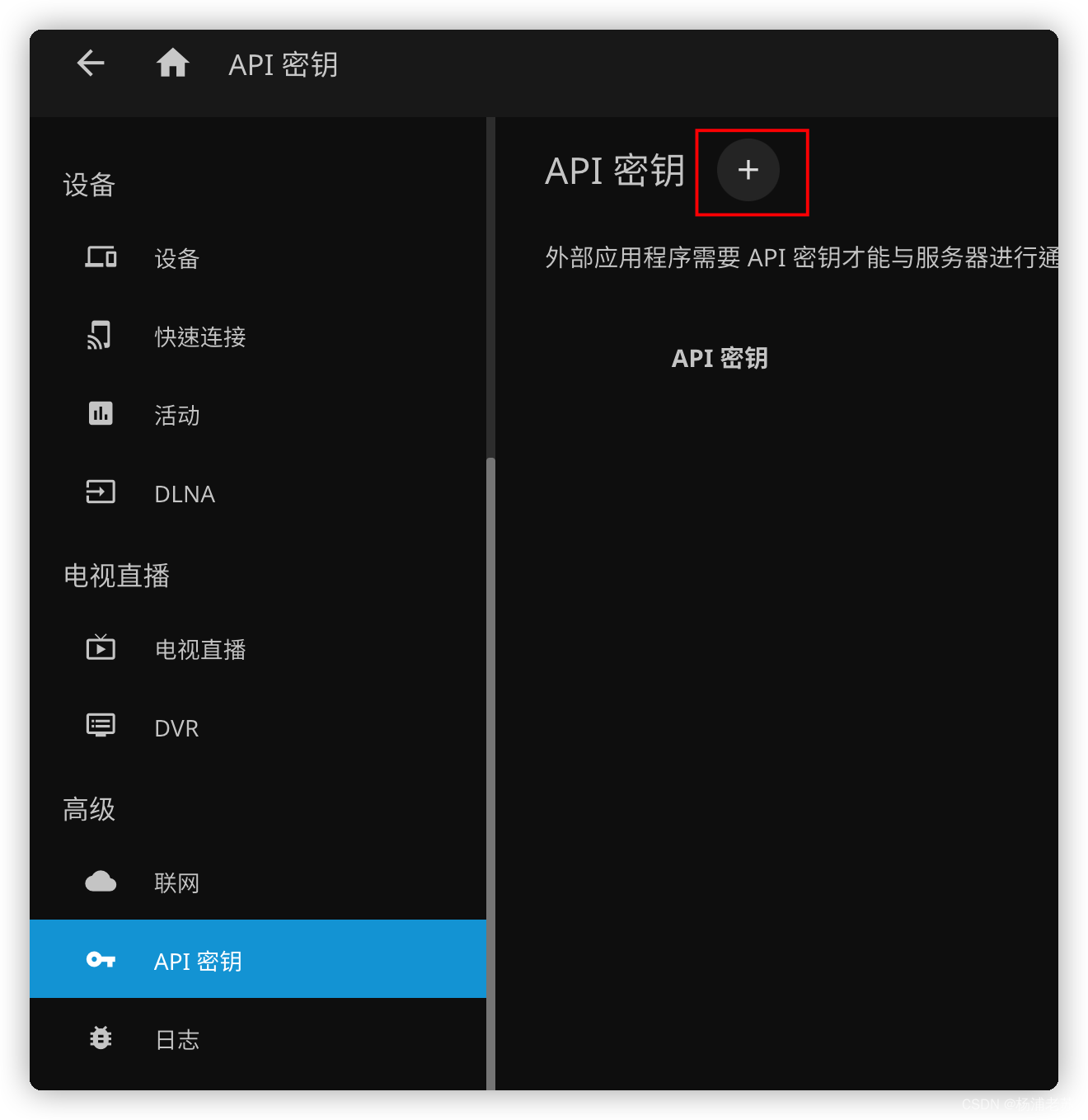 NAS媒体库资源归集整理工具nas-tools_tmdb api key-CSDN博客
