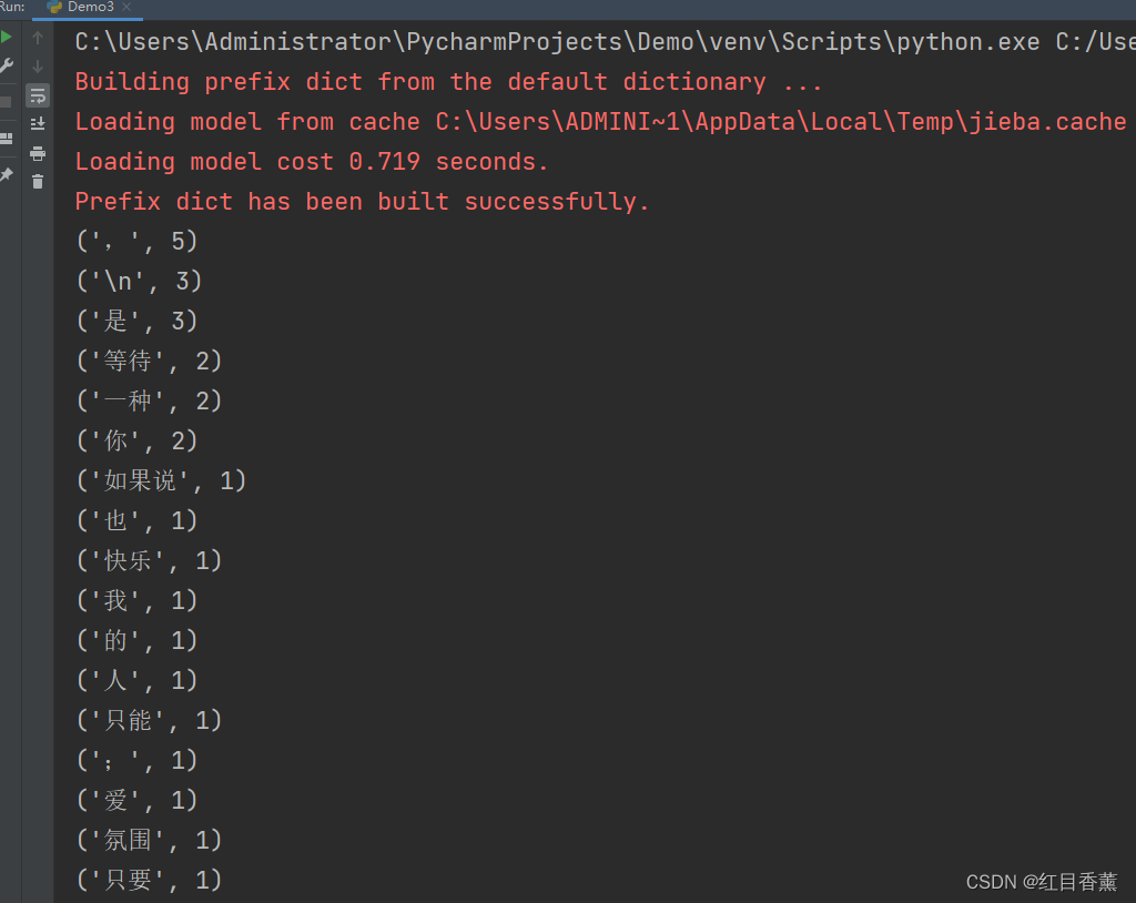 Python可视化数据分析03、jieba【分词】_jieba python demo-CSDN博客