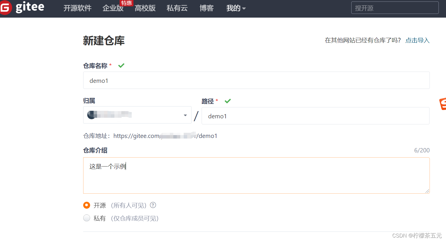 【最新】如何将idea上的项目推送到gitee_怎么把idea的项目更新到gitte-CSDN博客