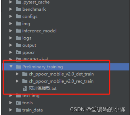 【完整过程】Windows下记录PadleOCR训练自己的ocr模型_paddleocr windows-CSDN博客