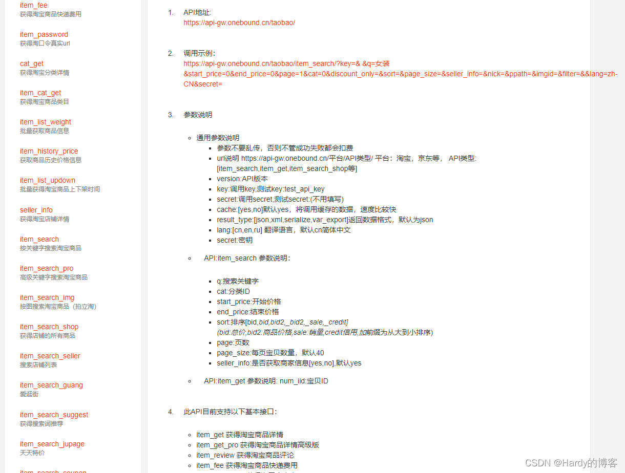 理解API文档的重要性-CSDN博客