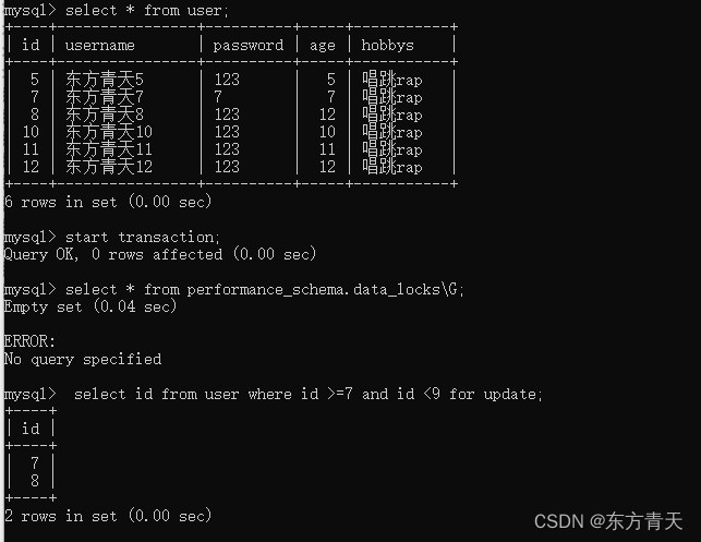 mysql实战-RR下的锁机制详解_rr级别加锁原则-CSDN博客