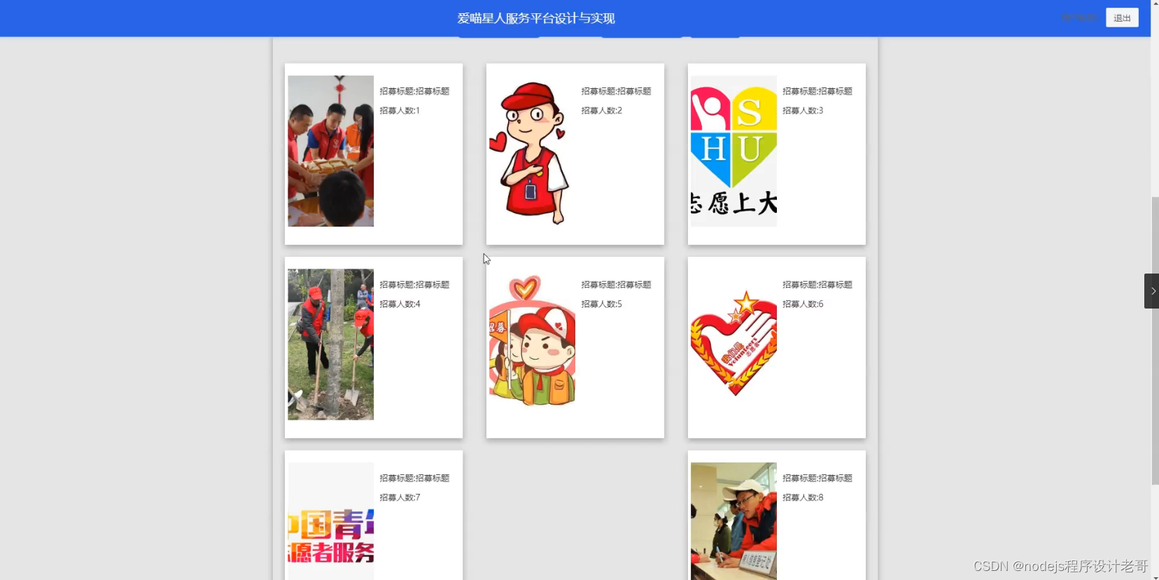 Pythonflask计算机毕业设计爱喵星人服务平台设计与实现（程序开题论文） Csdn博客
