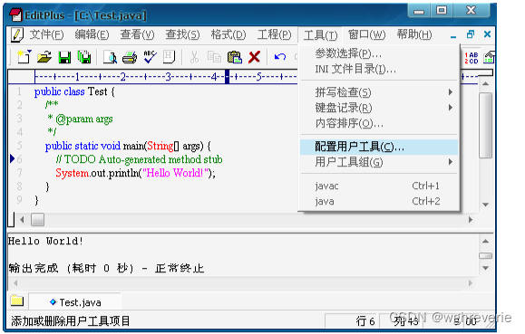 让EditPlus支持javac,java命令_editplus javac-CSDN博客