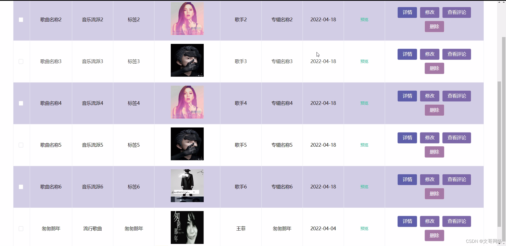 [附源码]java+ssm计算机毕业设计java基于的音乐播放系统18377【源码、数据库、LW、部署】-CSDN博客