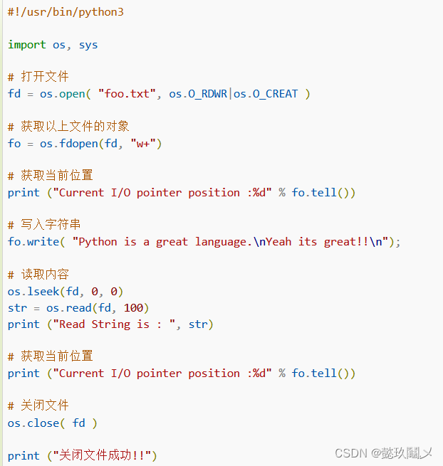 Python3 OS 文件/目录方法 | 菜鸟教程（十四） 详解！！！_python os 菜鸟-CSDN博客