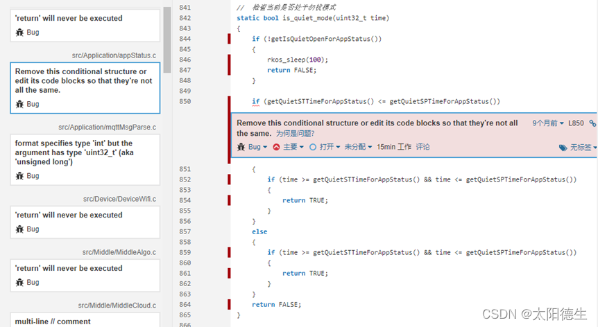SonarLint检测出的bug、漏洞修复总结_remove this conditional structure or edit its code-CSDN博客