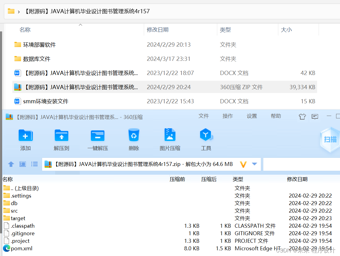 【附源码】java计算机毕业设计图书管理系统源码mysql文档java Web在线图书管理系统源码加设计文档 Csdn博客
