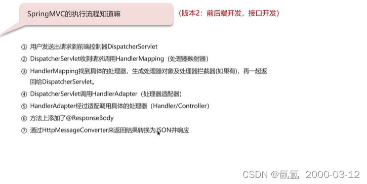 框架篇（Spring）-CSDN博客