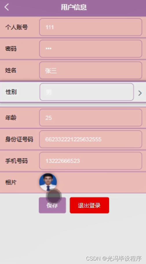 Springboot计算机毕业设计校园社团活动微信小程序【附源码】开题论文mysql程序部署springboot社团小程序 Csdn博客