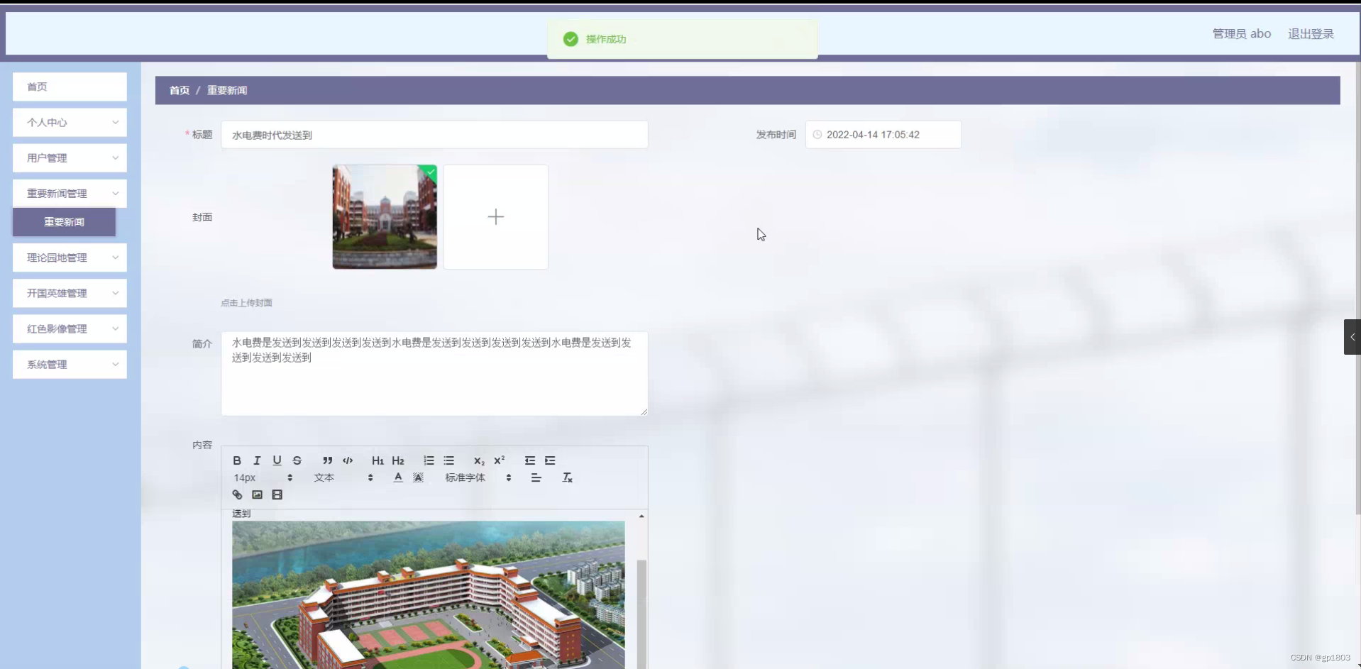 【开题报告】springboot基于pc端的红色文化网站36t5y计算机毕设基于springboot和vue的毕设的红色主题 Csdn博客