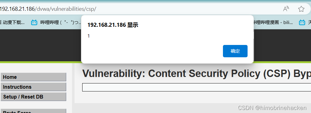 dvwa靶场 Content Security Policy (CSP) Bypass(CSP绕过)全难度教程（附代码分析）-CSDN博客