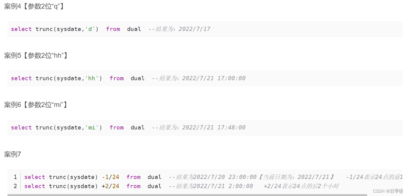Oracle数据库函数详解：sign、decode、to_char、to_date、trunc及窗口函数-CSDN博客