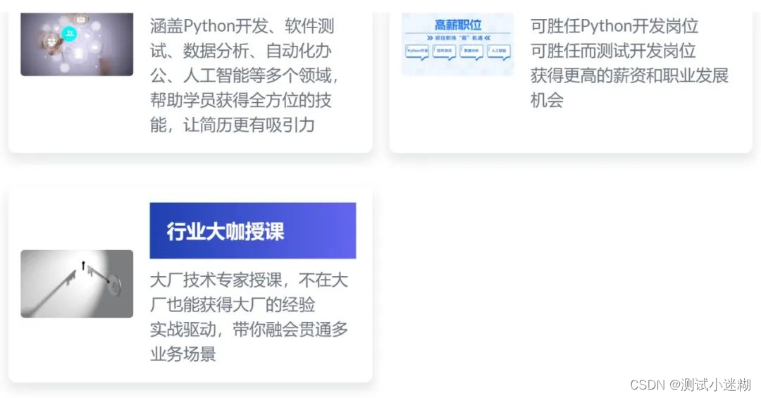 Python全栈开发与自动化测试开发班 由浅入深实战进阶，从小白到高手python全栈自动化测试零基础到实战 Csdn博客