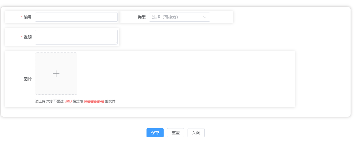 el-form表单实现点击上下左右方向键移动聚焦_小程序 form表单input左右-CSDN博客