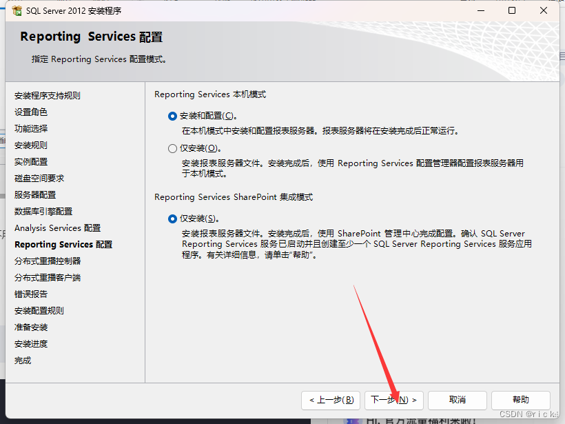 win11安装SQL Server 2012 企业版_win11安装sqlserver2012-CSDN博客