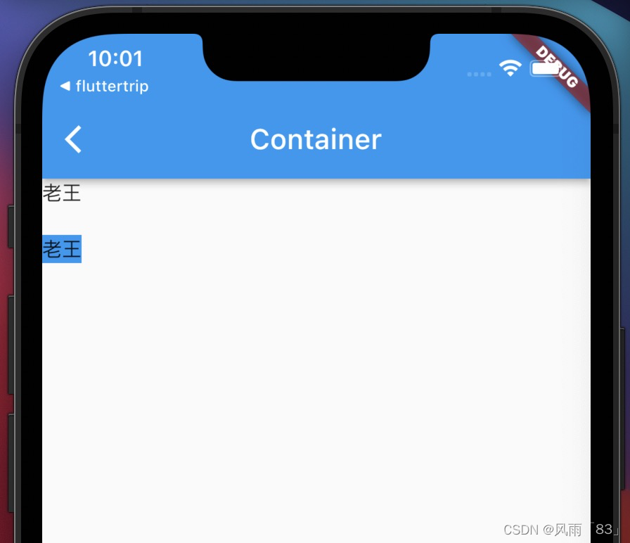 1、Flutter Widgets 之 Container_flutter container transform-CSDN博客
