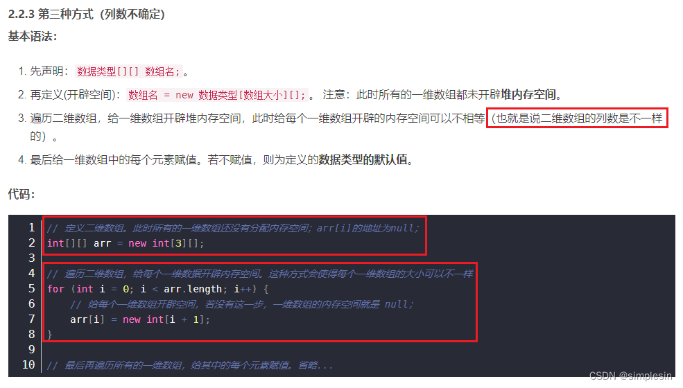 129黑马数据结构与算法笔记java黑马数据结构与算法的笔记 Csdn博客