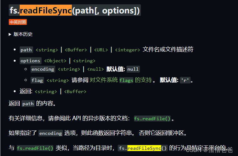 关于nodejs fs readFileSync 过程中强行关机 拉闸 断电 导致文件损坏的问题解决方案_nodejs 关机事件-CSDN博客