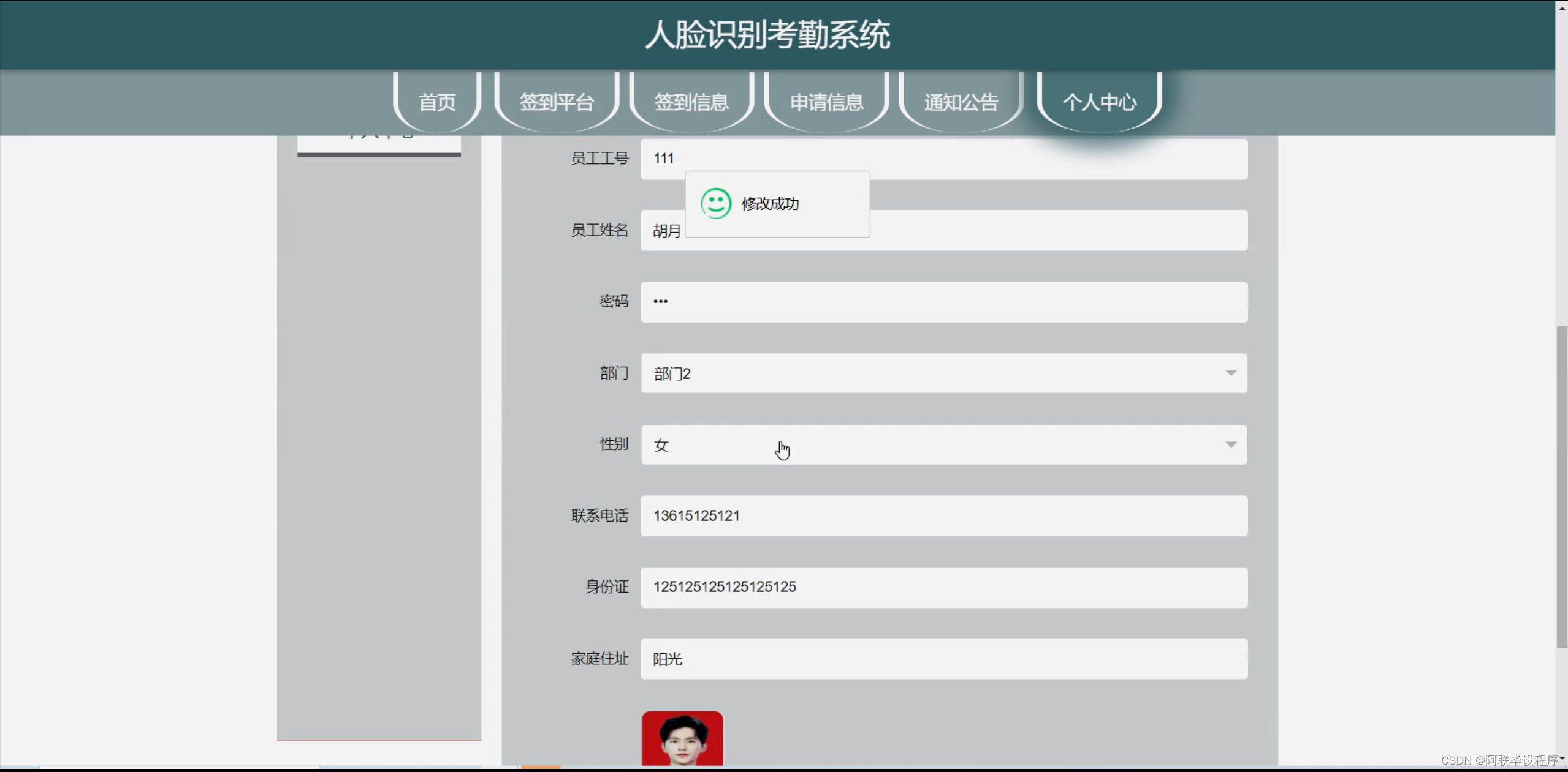 Java人脸识别考勤系统ssm框架毕业设计java人脸识别系统毕业设计csdn Csdn博客 