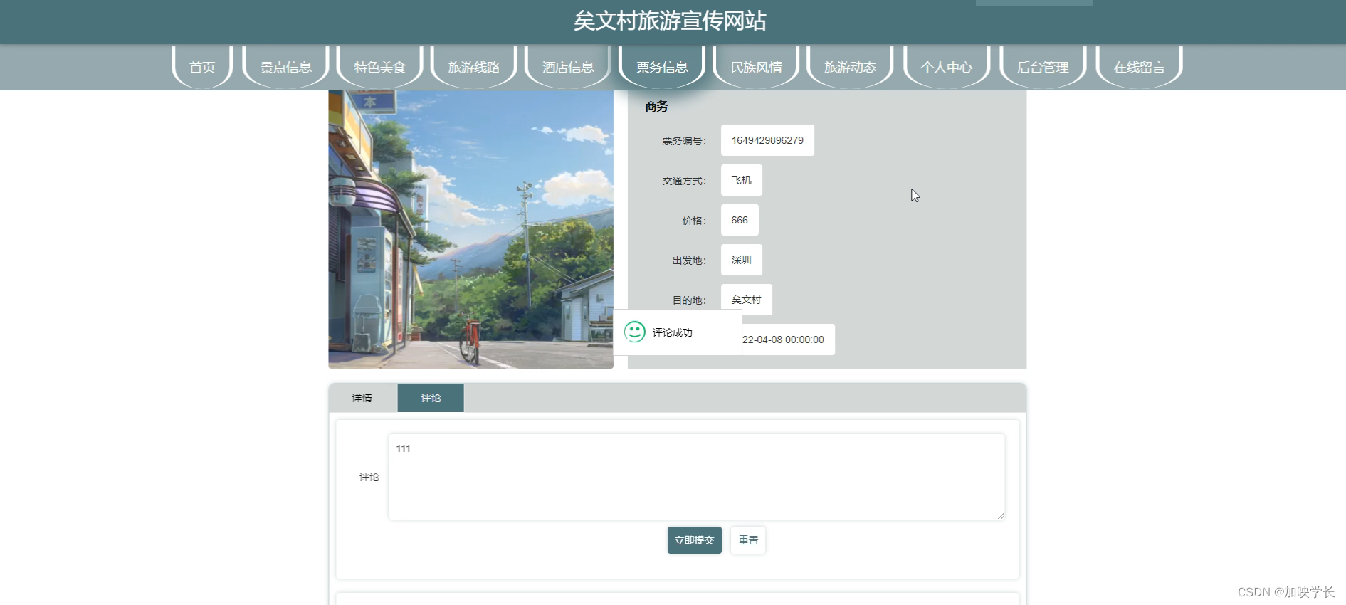 SSM毕设项目矣文村旅游宣传网站2h928（java+VUE+Mybatis+Maven+Mysql）_宣传网站ssm-CSDN博客