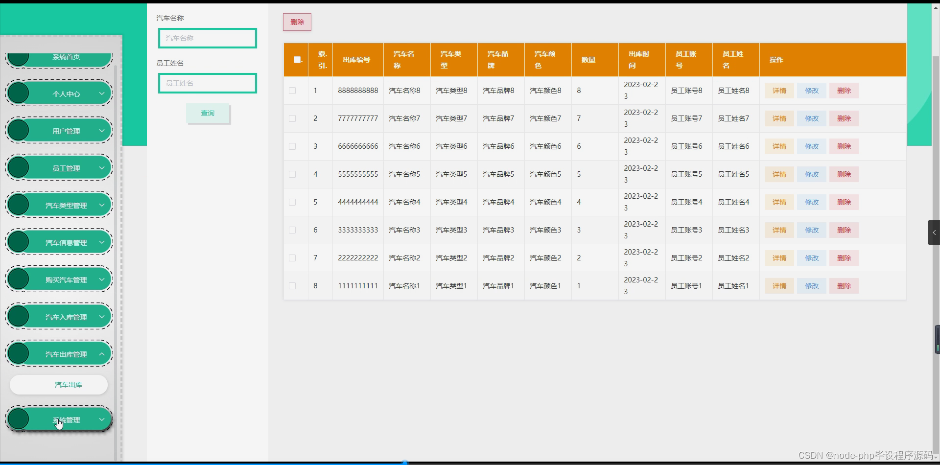 基于flask框架4s店汽车销售管理系统 (python+mysql+论文)_4s店系统源代码-CSDN博客