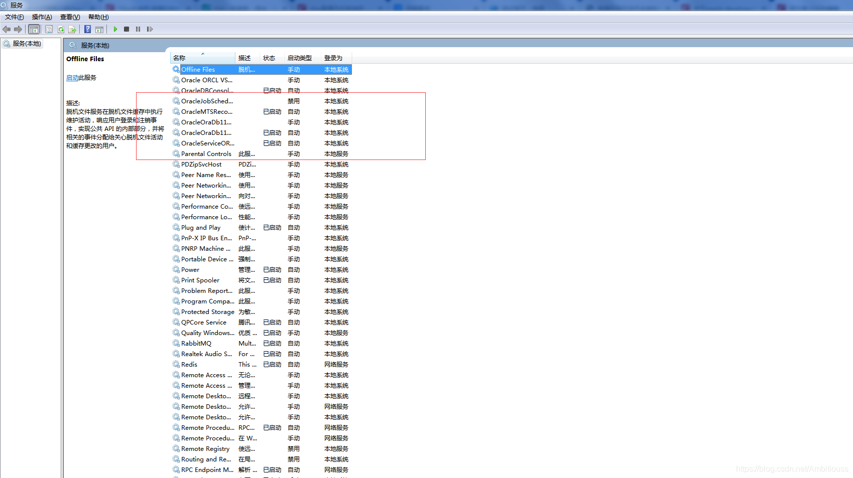 两种方法解决oracle developer显示 IO错误：The Network Adapter could not establish ...
