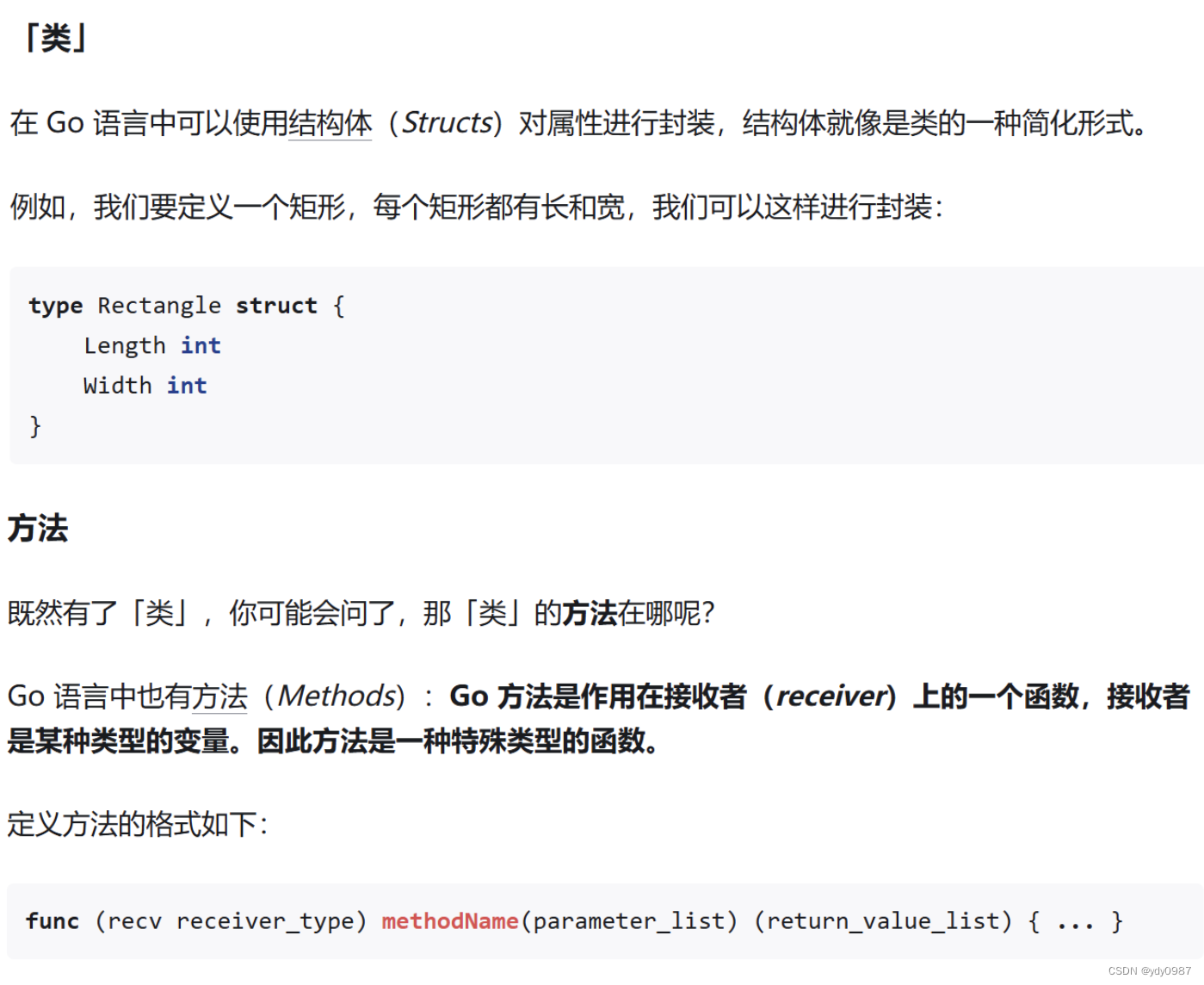 Go使用结构体实现类（面向对象） Go 实现类 Csdn博客