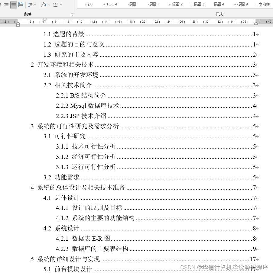 ssm+java计算机毕业设计基于ssm+vue的校园音乐交流平台0672h（程序+lw+源码+远程部署)_校园音乐平台app计算机设计方案-CSDN博客