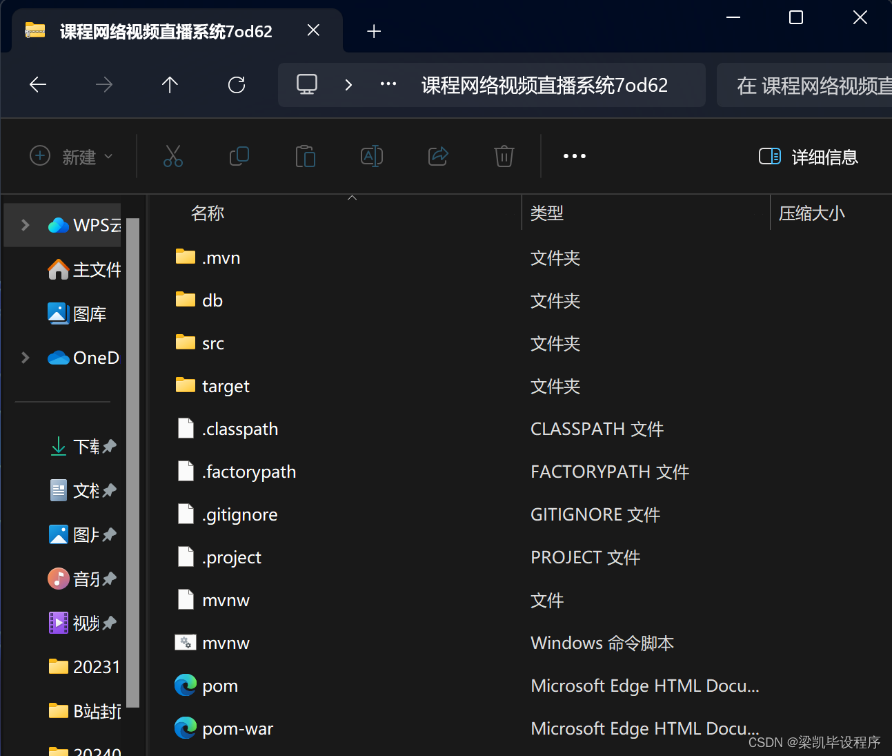 【附源码】计算机毕业设计课程网络视频直播系统(javaspringbootmysqlmybatis论文网络视频直播系统设计与实现毕业设计 Csdn博客