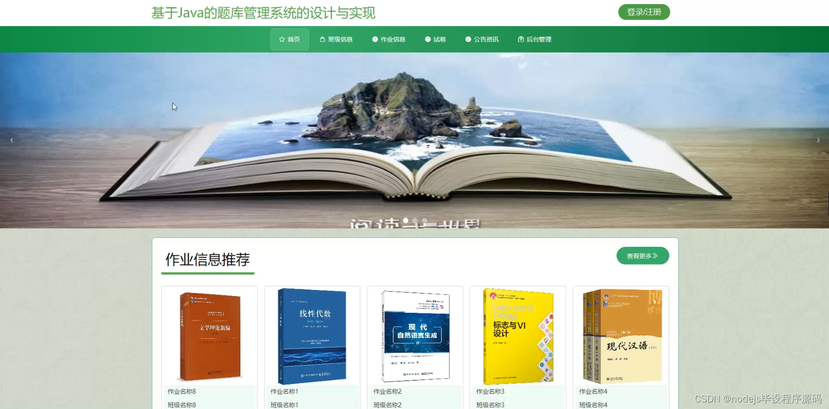 Pythonflask计算机毕业设计的题库管理系统的设计与实现(程序开题论文)flask做个题库系统 Csdn博客