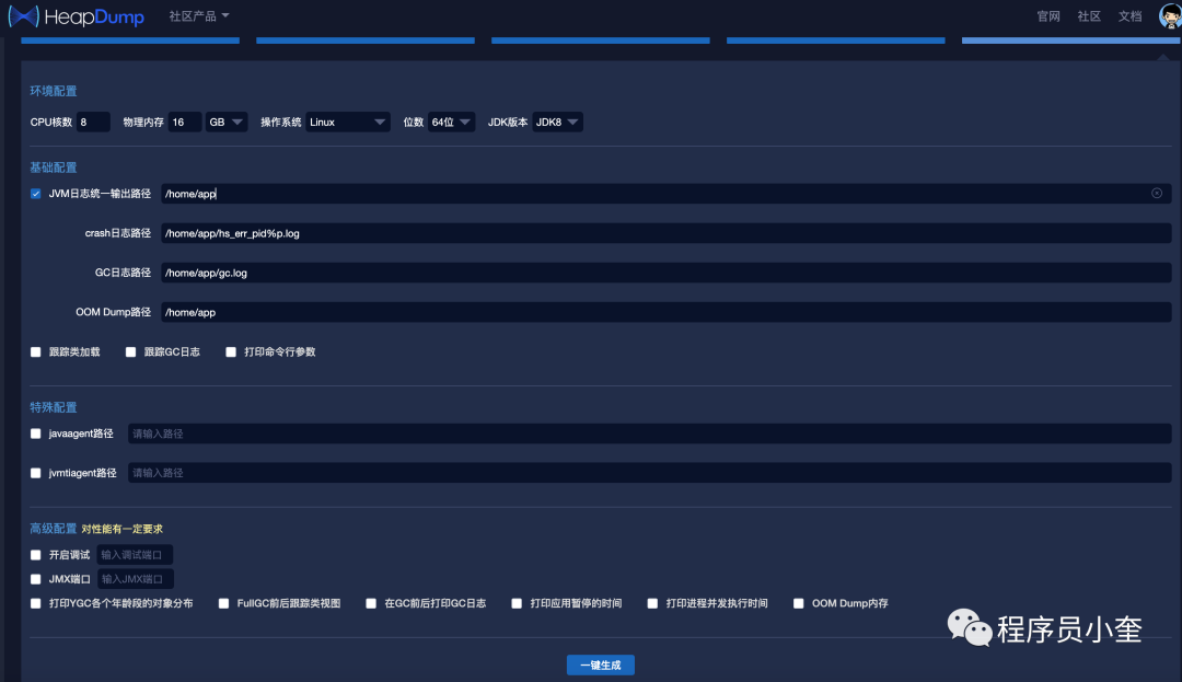 不会JVM调优，但是领导让你优化一下 JVM 参数，这个工具快速搞定！_xxfox-CSDN博客