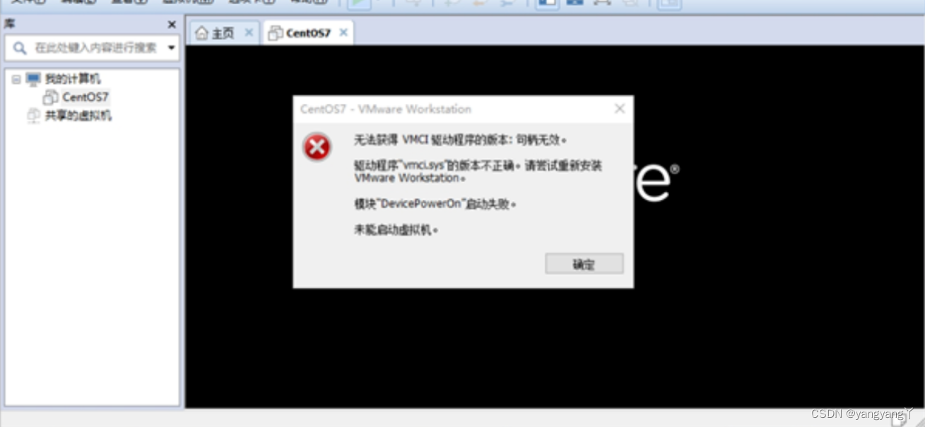 VMware16安装 & Linux、安装-CSDN博客