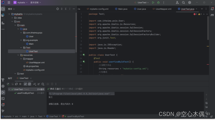 Maven+MyBatis在IDEA中的入门配置与测试,-CSDN博客