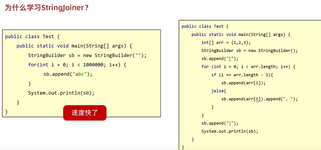 java学习第十天笔记-字符串194-stringJoiner基本使用-CSDN博客