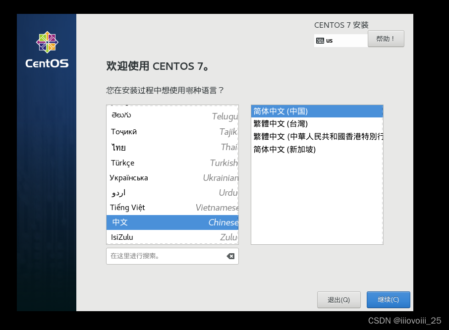 centOS的安装教程_centos7.6-CSDN博客
