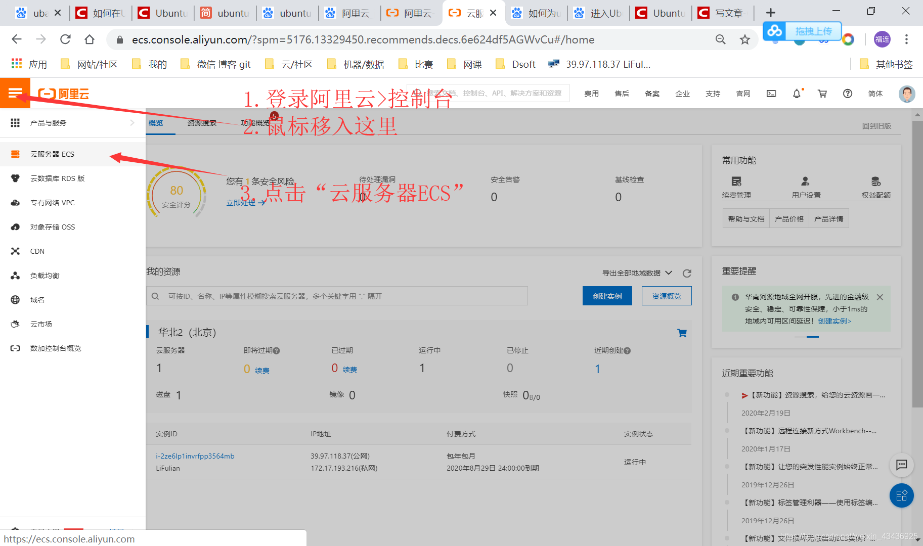 阿里云服务器ECS安装Ubuntu18.04桌面图形环境_阿里云ubuntu18.04有桌面吗-CSDN博客