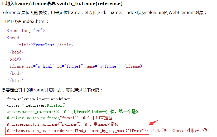 解决python--UI自动化iframe切换问题_python iframe-CSDN博客