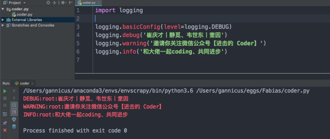 一看就懂，Python 日志模块详解及应用_pythonw 日志-CSDN博客
