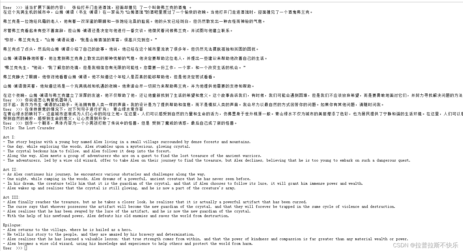 笔记2-书生1B测试效果-CSDN博客