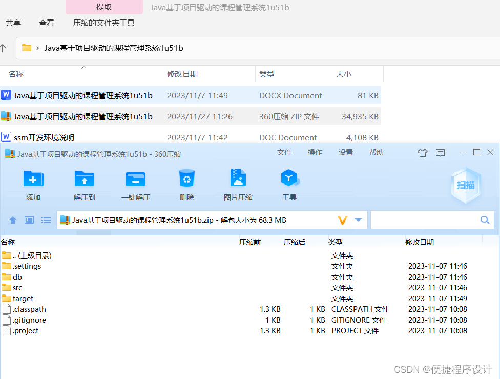 Java基于项目驱动的课程管理系统开题源码项目驱动式课程管理系统的设计与实现 Csdn博客