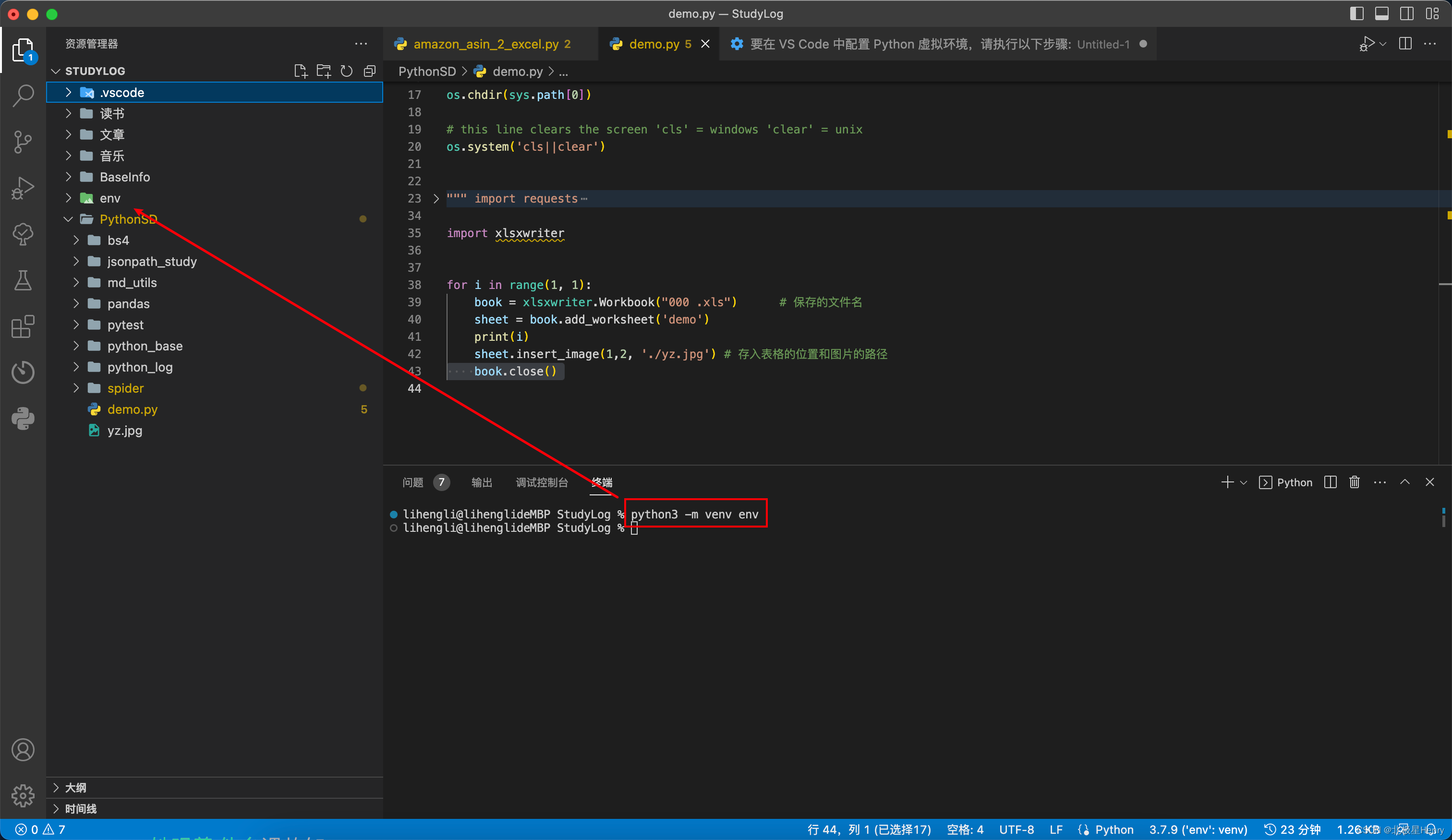 Vscode配置Python虚拟环境-CSDN博客