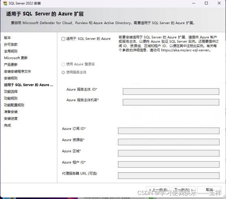 windows安装SQL Server_windows安装sqlserver-CSDN博客