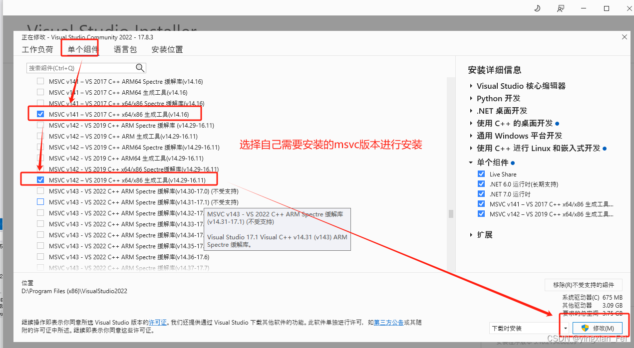 VirtualStudio配置QT开发环境_visual studio配置qt-CSDN博客