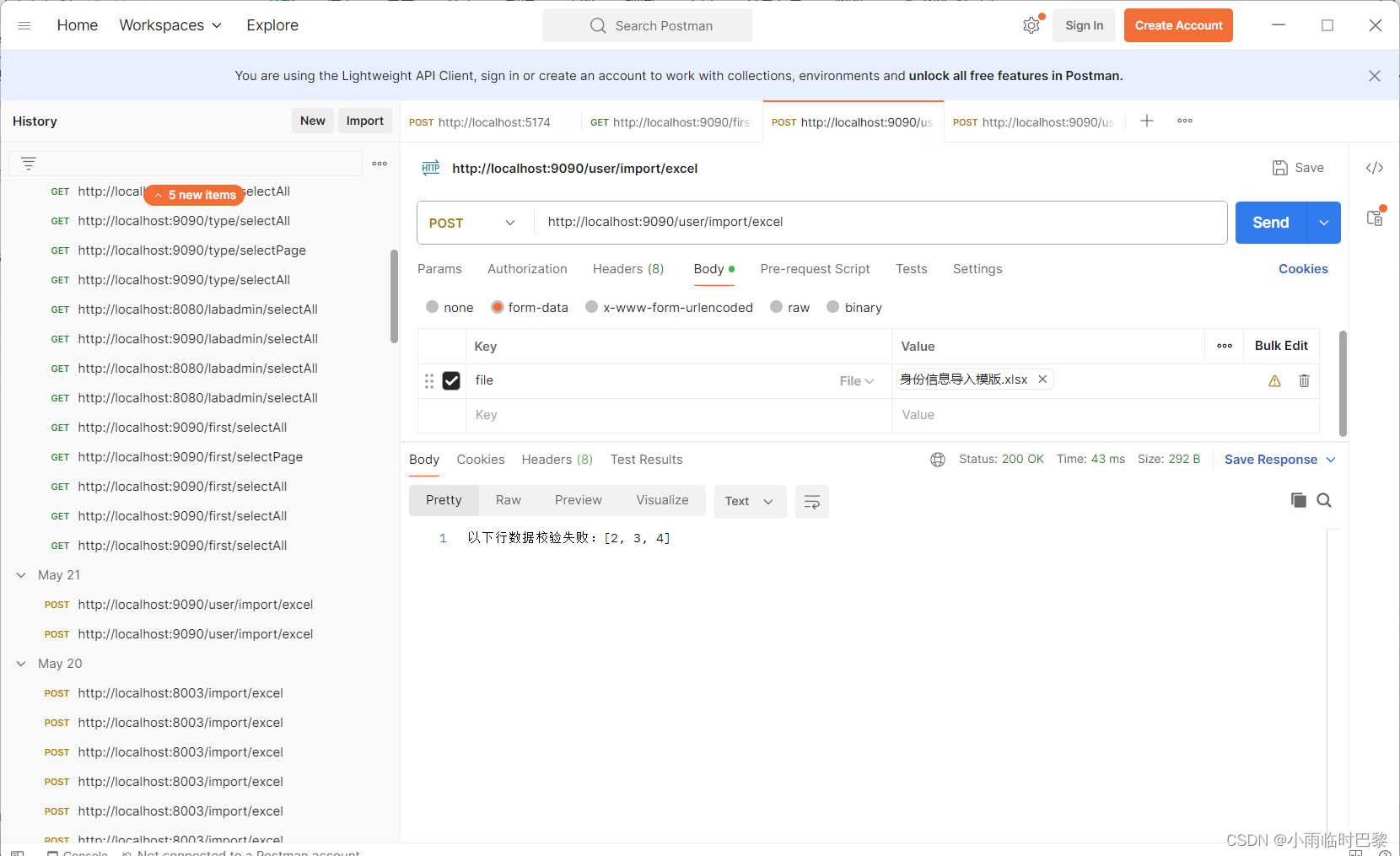 SpringBoot+vue项目中，excel导入到数据库，并对数据库进行校验，将错误数据打印出（详细操作）_vue+springboot导入表格数据并写入数据库-CSDN博客