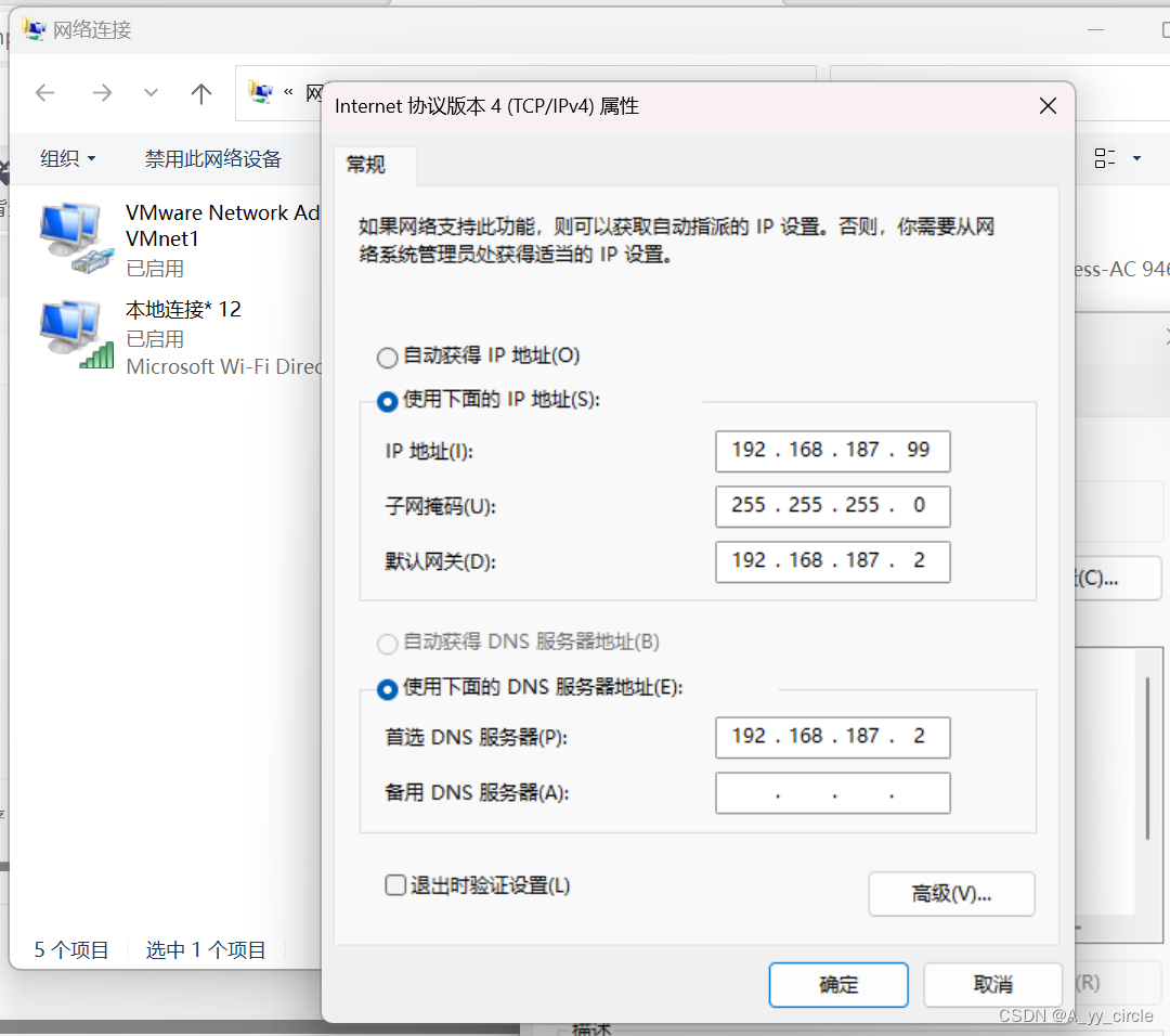 利用Vmware workstation建立虚拟机Centos7 ，并实现网络连接，主机和虚拟机互ping_主机访问虚拟机 网络配置-CSDN博客